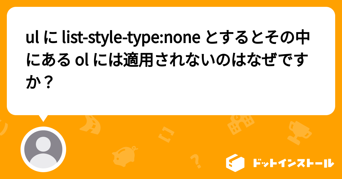 Ul List style type none Ol 
