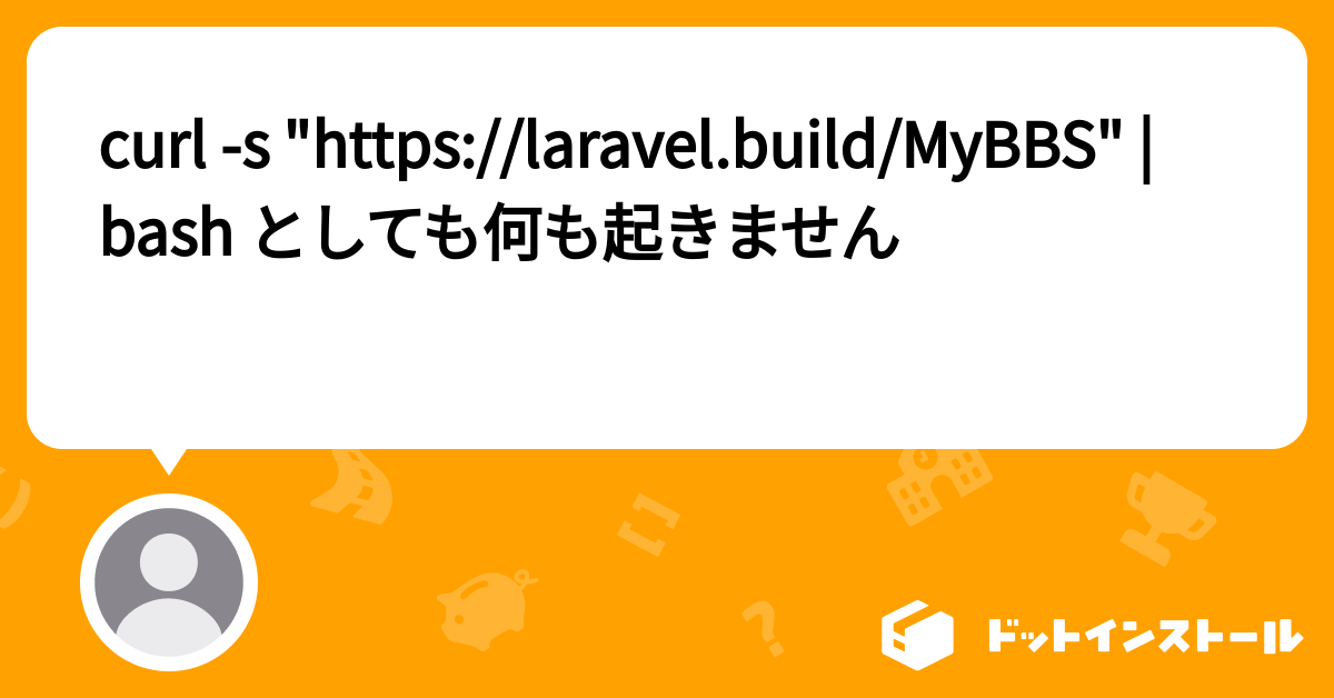 Curl s https laravel build MyBBS Bash curl-s-https-laravel-build-mybbs-bash