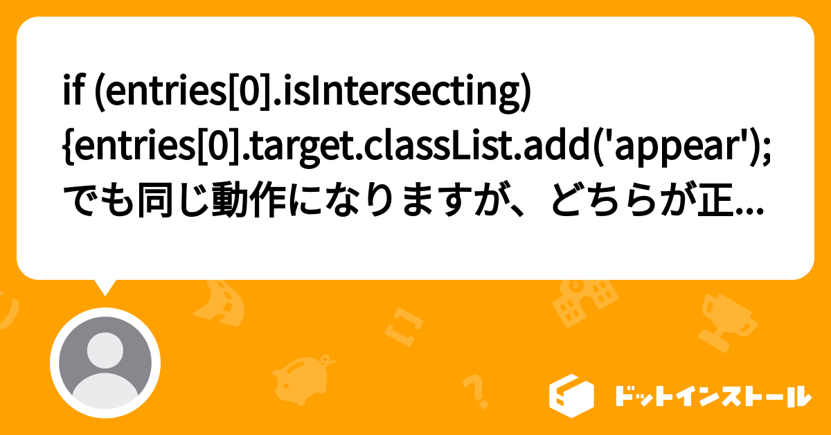 if-entries-0-isintersecting-entries-0-target-classlist-add-appear