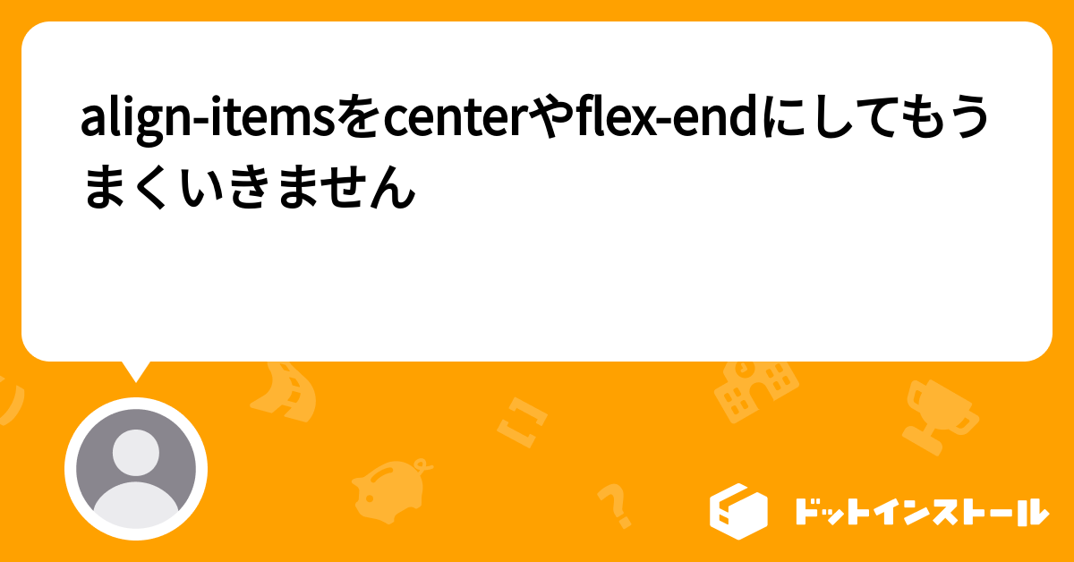 Align items center flex end 